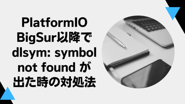 PICを少々。 | PIC、ESP32、Raspberry Pi、Xiaoなどの使い方、作例を紹介