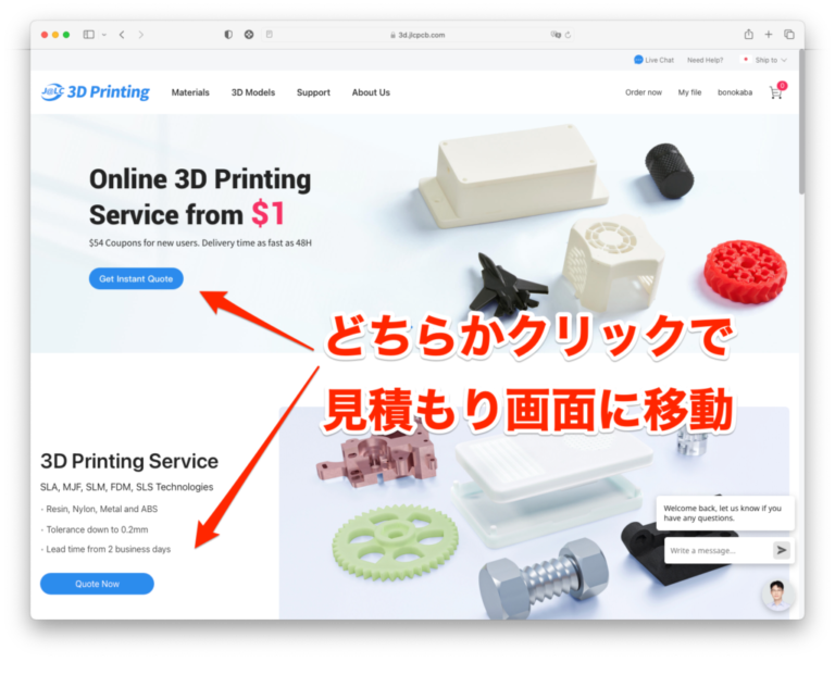 3Dプリントサービス (JLCPCB) に依頼・発注する方法 | PICを少々。