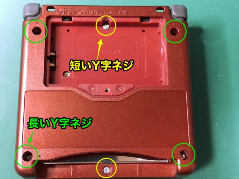 ゲームボーイアドバンスSPのIPS液晶化の改造方法（プレラミネート液晶V5 ハンダなし＆あり） | PICを少々。